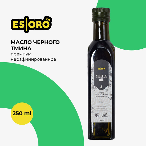 Масло черного тмина премиум растительное нерафинированное пищевое ...