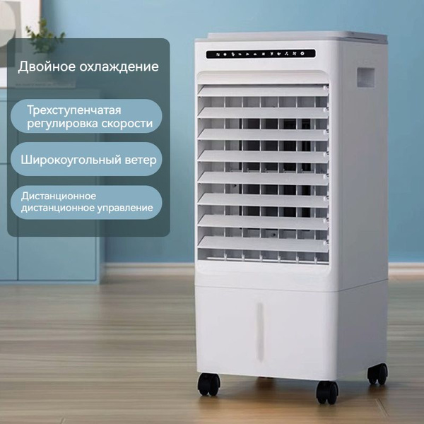 Напольный кондиционер, увлажнитель воздуха купить по низкой цене с ...