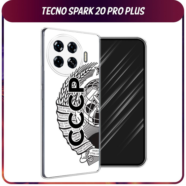Характеристики Силиконовый чехол на Tecno Spark 20 Pro Plus Текно Спарк 20 Про Плюс Герб СССР