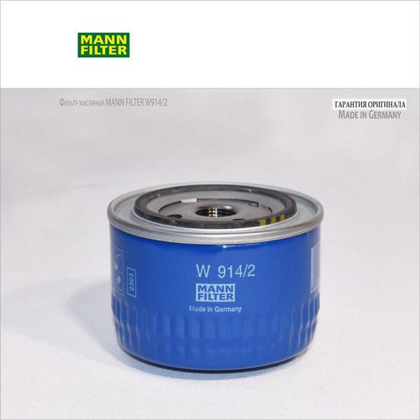 Фильтр масляный MANN FILTER W9142 - купить по выгодным ценам в интернет ...