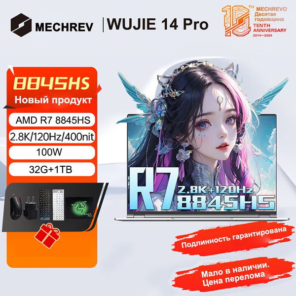 Ноутбук MECHREVO MECHREV WUJIE 14Pro, серебристый купить по низкой цене ...