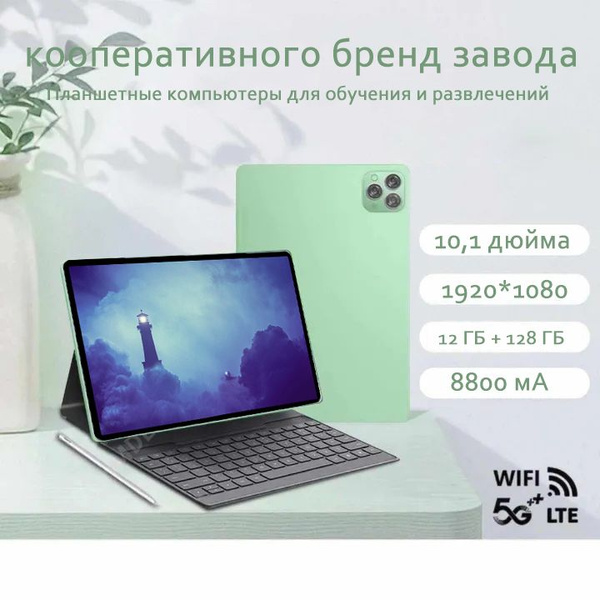 Купить планшет GEZI xm75-X95_12+128_白 10.1", 128 GB по низкой цене ...