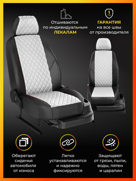 Чехлы на сиденья для Киа Спортейдж 3 (KIA Sportage 3) с 2010-2016г ...
