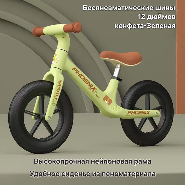 беговел детский от 2 лет - купить с доставкой по выгодным ценам в ...
