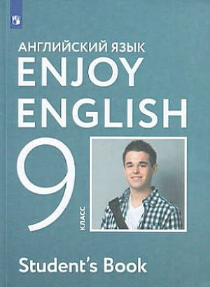 9 класс Enjoy English (Биболетова) (2022) - купить с доставкой по ...