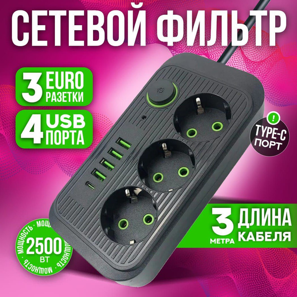 Сетевой фильтр M&L shop 6957909820922 - купить по выгодной цене в ...