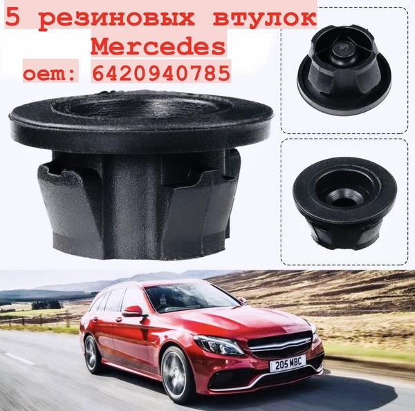 Втулка/резиновый буфер крепления крышки двигателя Mercedes/мерседес ...