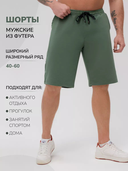 Шорты Мужской NATIVIA Пляжный разноцветный, размер 50, 52 Хлопок Шнурок, Резинка свободный ...