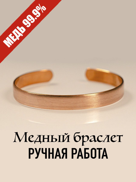 Браслет - купить с доставкой по выгодным ценам в интернет-магазине OZON ...