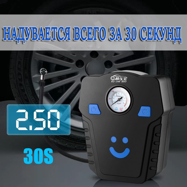 Аккумуляторный портативный насос для накачки шин со светодиодной ...