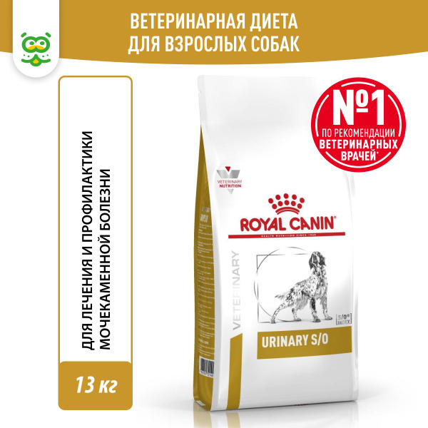 Сухой корм Royal Canin Urinary для собак при лечении МКБ с птицей, 13 ...
