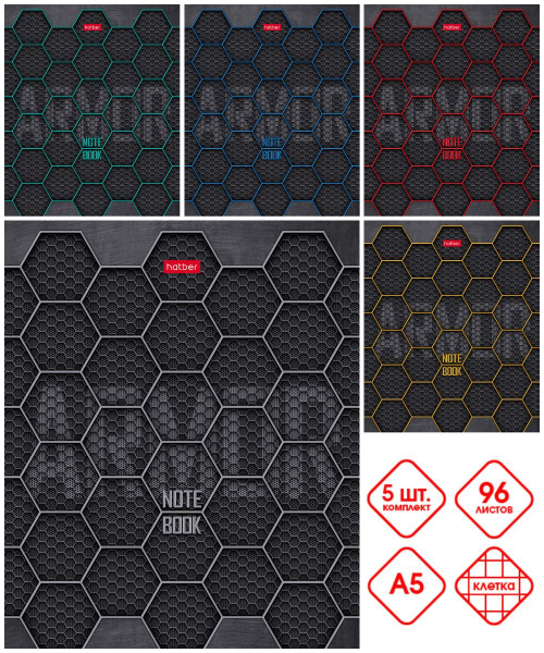 Набор тетрадей Hatber 96 листов, формата А5, в клетку, на скобе, 65 г/кв. м, глянцевая ламинация ...