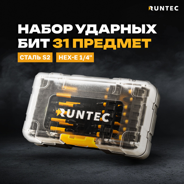 Набор ударных бит 31 предмет RUNTEC RT-BX31 купить на OZON по низкой цене (1997165629)