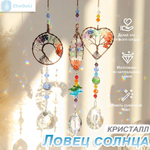 Украшение подвесное интерьерное купить на Ozon по низкой цене 1876396324