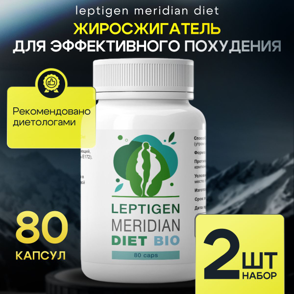 Сашера-мед Лептиген капсулы для похудения жиросжигатель - купить с ...
