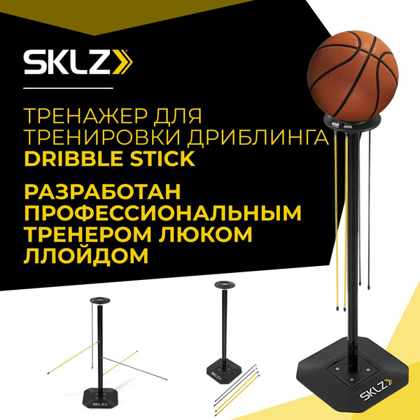 Баскетбольный тренажер для дриблинга SKLZ Dribble Stick - купить по ...