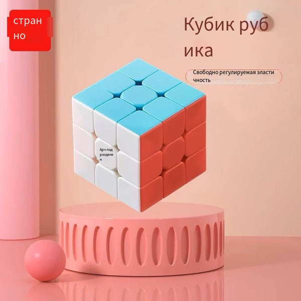 Кубик рубик - купить с доставкой по выгодным ценам в интернет-магазине ...