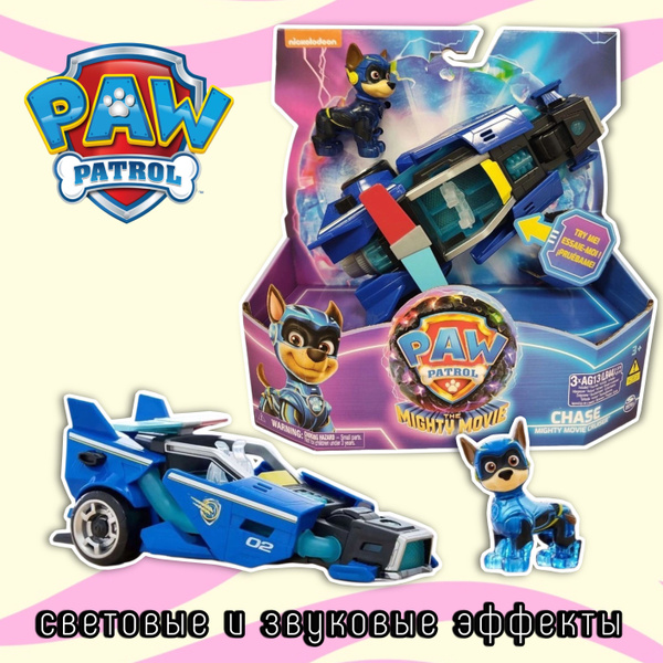 Щенячий патруль Paw Patrol The Mighty Movie Chase, фигурка Чейз и ...