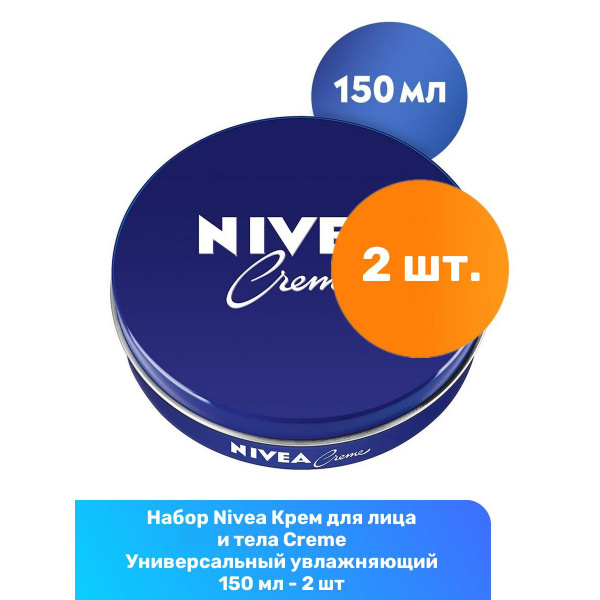 Nivea Крем для лица и тела Creme Универсальный увлажняющий 150 мл - 2 ...