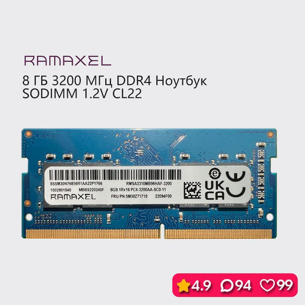 Модуль оперативной памяти Ramaxel Xjy Ddr4 3200mhz Nb8 ГБ Rmsa3310mb96af купить по выгодной