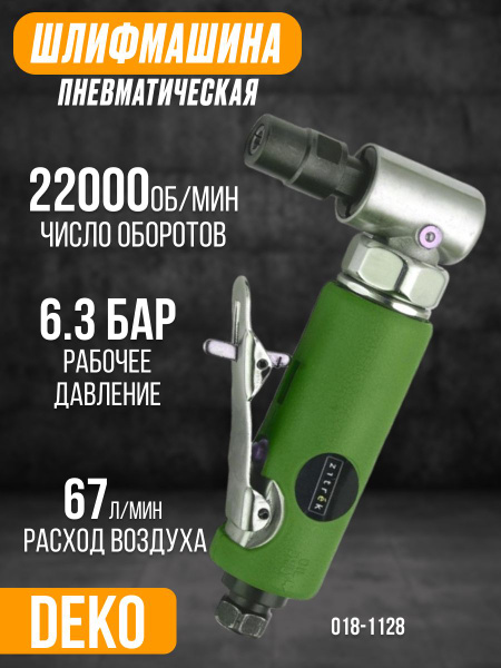 Пневматическая УШМ Zitrek OOO78 - купить по низким ценам в интернет ...