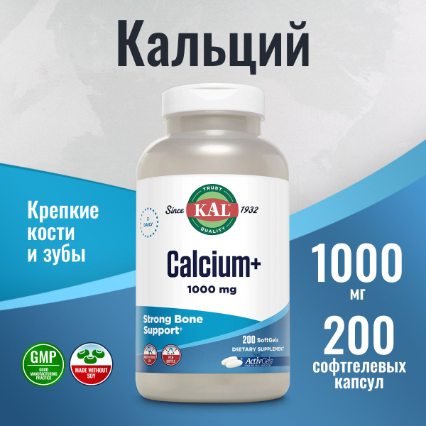 Вопросы и ответы о Кальций + магний витамин Д3 цинк 1000 мг KAL ...