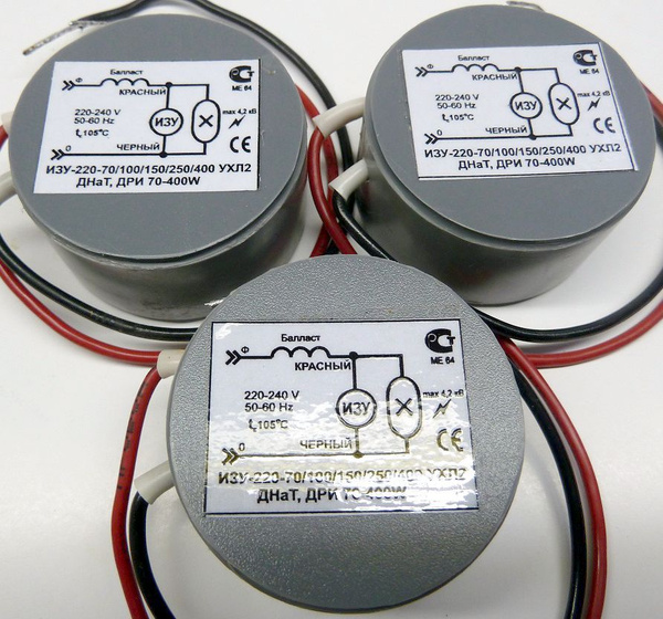 3 шт. Импульсное Зажигающее Устройство 70/100/150/250/400W 220V (ИЗУ ...