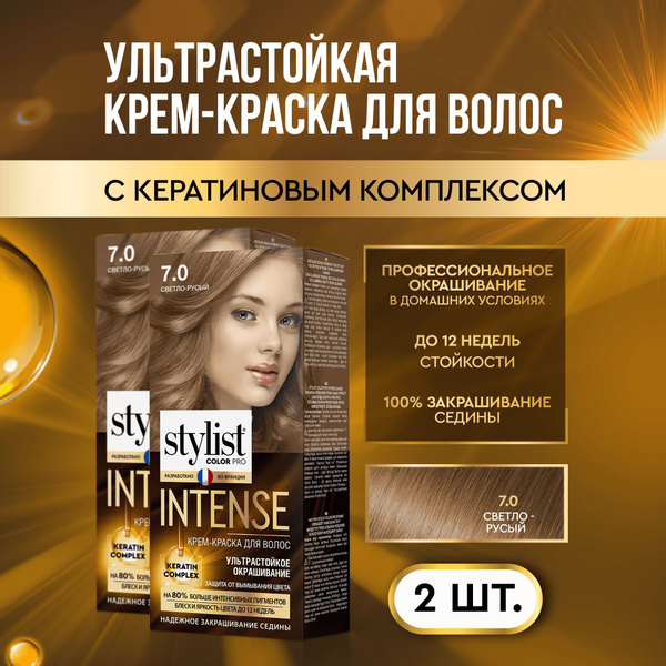 Stylist Color Pro Профессиональная стойкая крем-краска для волос ...