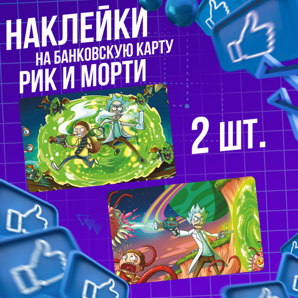 Наклейка на карту банковскую аниме игра BanG Dream Имаи Лиза - купить с ...