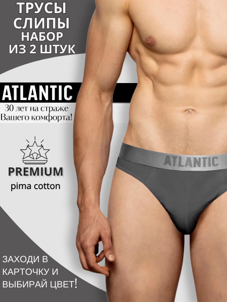 Комплект трусов слипы Atlantic Нижнее белье, 2 шт - купить с доставкой ...