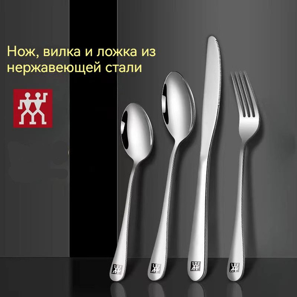 ZWILLING Набор столовых приборов - купить с доставкой по выгодным ценам ...