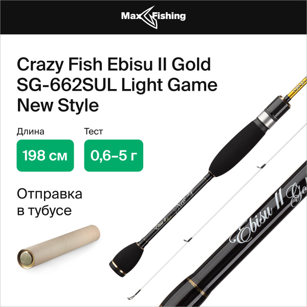 Спиннинг Crazy Fish Ebisu II Gold, от 0.6 гр купить по выгодным ценам в интернет-магазине OZON ...