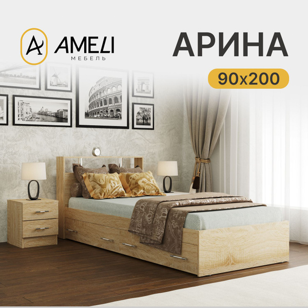 Односпальная кровать АРИНА_С ЯЩИКАМИ - купить по выгодной цене в ...