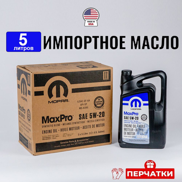 Масло моторное MOPAR 5W-20 Синтетическое - купить в интернет-магазине ...