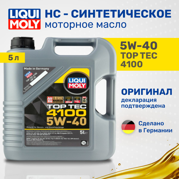 Масло моторное Liqui Moly 5W-40 НС-синтетическое - купить в интернет ...