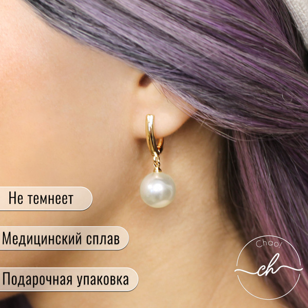 Серьги женские с жемчугом, сережки золотистые, бижутерия купить на OZON ...