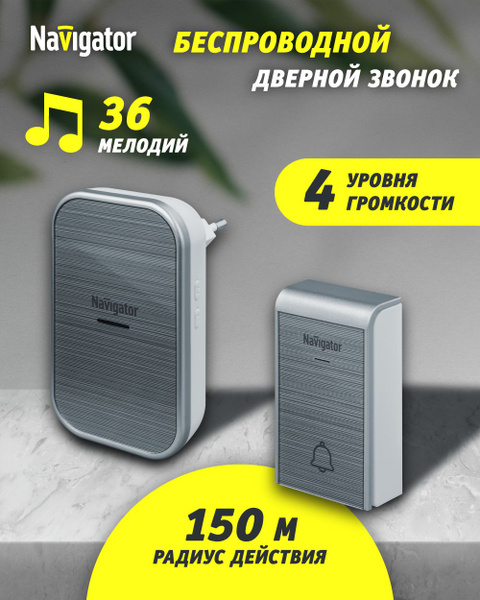 Беспроводной звонок Navigator 85дБ IP44 От сети купить по выгодной цене ...