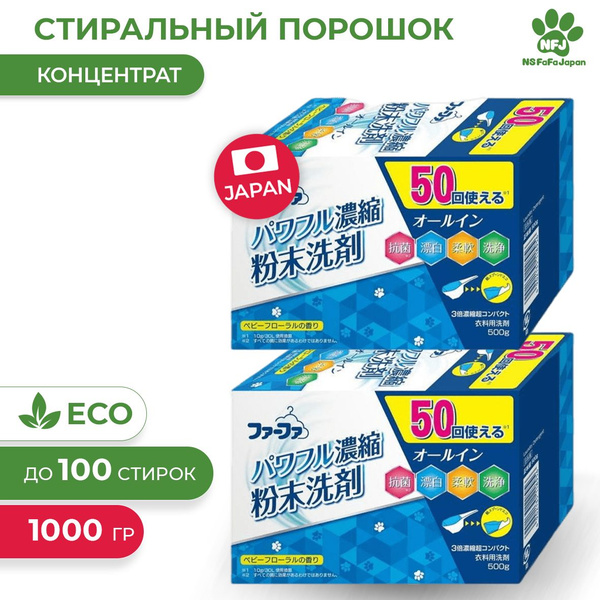 Суперконцентрированный стиральный порошок Triple Concentrated Power ...
