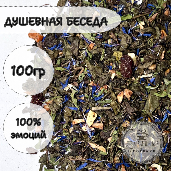 Чай листовой зеленый Душевная Беседа рассыпной - купить с доставкой по ...