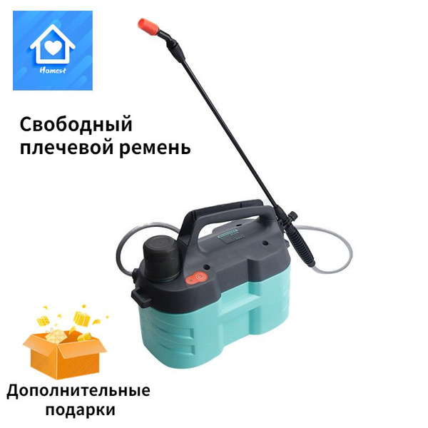 Опрыскиватель Садовый Аккумуляторный 5 Л ,Лейка Для Цветов ...