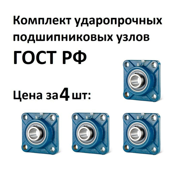 Подшипник универсальный ПВ-GROUP 35UCF48PV-4267-4шт - купить по ...