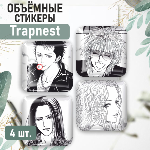 Наклейки на телефон 3D стикеры Trapnest Манга купить на OZON по низкой ...