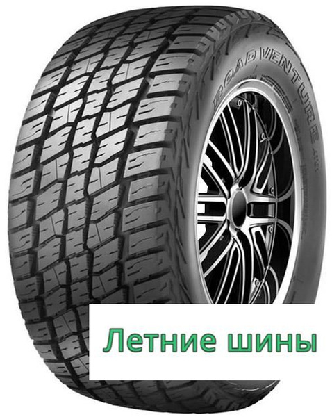 Шины для легковых автомобилей Kumho 205/75 15 Лето - купить в интернет ...