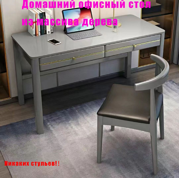 Письменный стол Домашний из массива дерева в спальне, 60х100х75 см ...