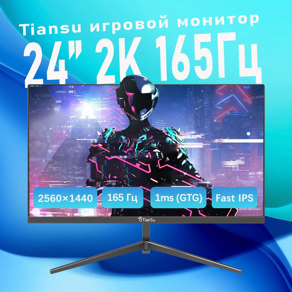 Монитор tiansu N1/N2 24" - купить по выгодной цене в интернет-магазине ...