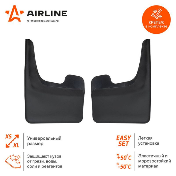 Брызговики универсальные большие для джипов, кроссоверов, минивэнов AMF ...