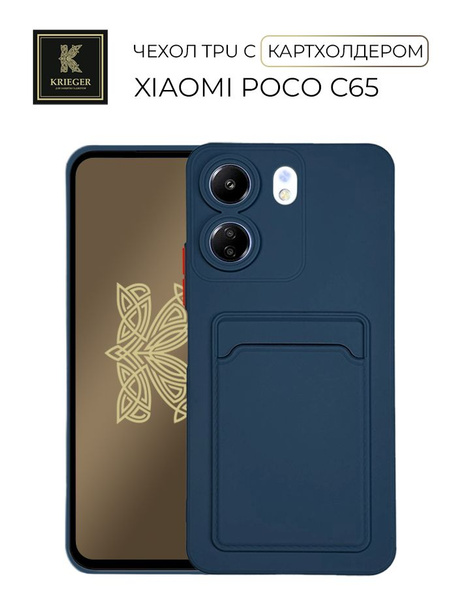 Чехол силиконовый с кармашком для карты TPU для Poco C65 тёмно-синий ...