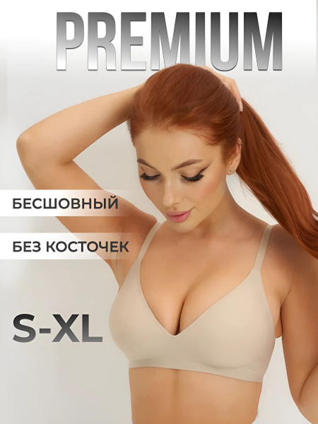 Бюстгальтер Remisa Нижнее белье - купить с доставкой по выгодным ценам в интернет-магазине OZON ...