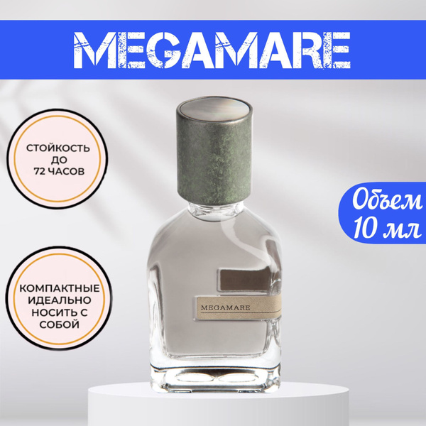 Megamare Мегамар духи женские/мужские Духи-масло 10 мл - купить с ...