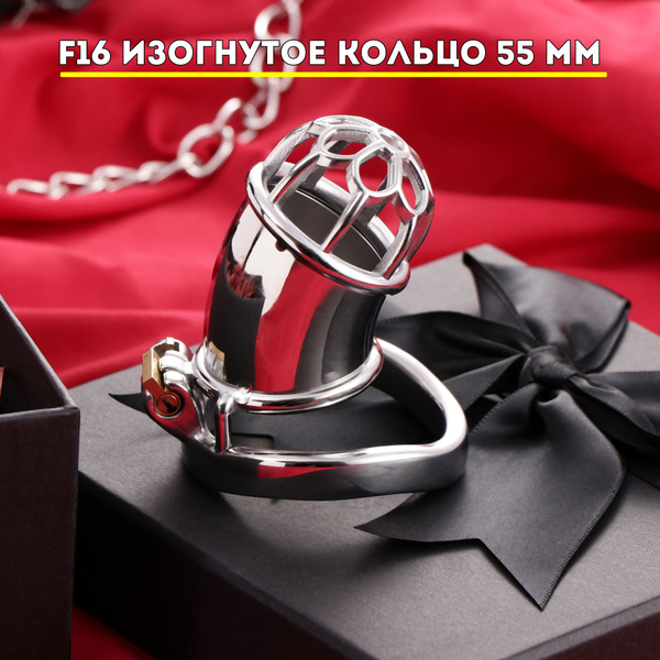 Товар БДСМ для взрослых 18+, Пояс верности для мужчин, интим товар для взрослых, F17 - купить с ...